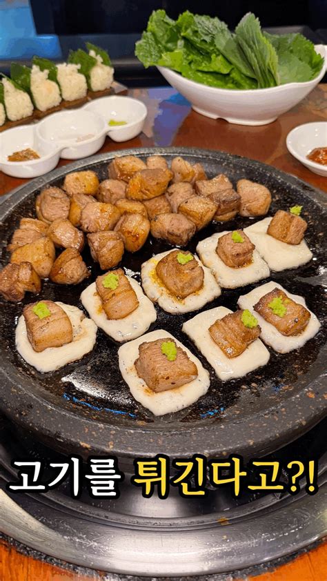 대식잇 기름에 튀긴 고기 혜화촌놈 신발을 튀겨도 맛있다는데 고기를 튀기면 얼마나 맛있을까요 여기는 기름에 1차로