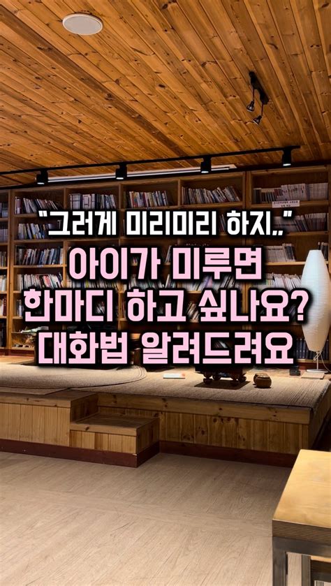 마음쌤한가정을 변화시킨 전문 임상경험으로 육아tip 전수 💡실천 Tip 아침 루틴을 시각적 카드로 만들어 냉장고나 현관에