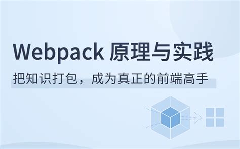 Vite世界指南（带你从0到1深入学习 Vite） Tiamo丶949 前端框架 哔哩哔哩视频