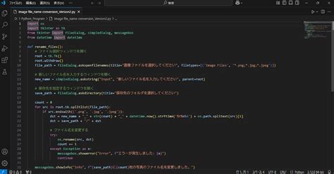 monomania report pythonでアプリを作ってみた