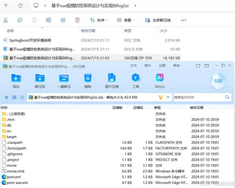 springboot毕设基于vue疫情防控系统设计与实现论文 程序 部署 csdn博客