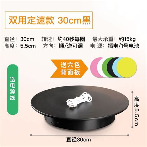 Display Stand Electric Turntable Small Turntable Shooting Turntable