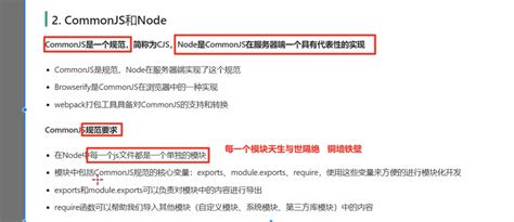 前端学习笔记202306学习笔记第四十三天 Commonjs模块化介绍和导入导出3 前端导师歌谣 博客园
