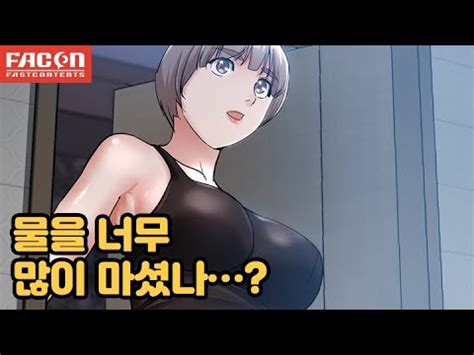 새엄마의자매들 화 터질듯 흘러나오는 여자의 뜨거운 물줄기 YouTube