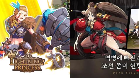 게임달력 2023년 12월 첫째주 출시예정 신작 모바일 방치형 게임 Top 4 랭킹 순위 모음 요즘 괜찮은 기대작 구조선 추천 게임은 출시예정 게임 일정 캘린더