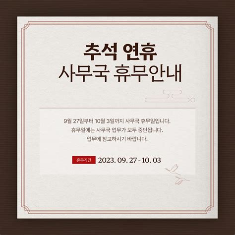 공지사항 사 한국만화가협회