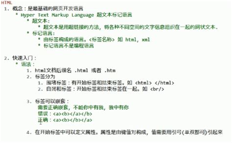 HTML和CSS BeyondTechnology 博客园