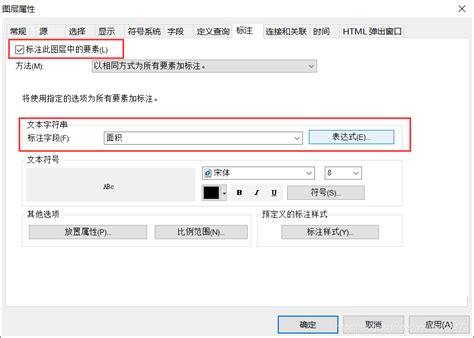 arcgis中图层上显示属性表某字段的信息 gis怎么显示属性表中的一部分 csdn博客