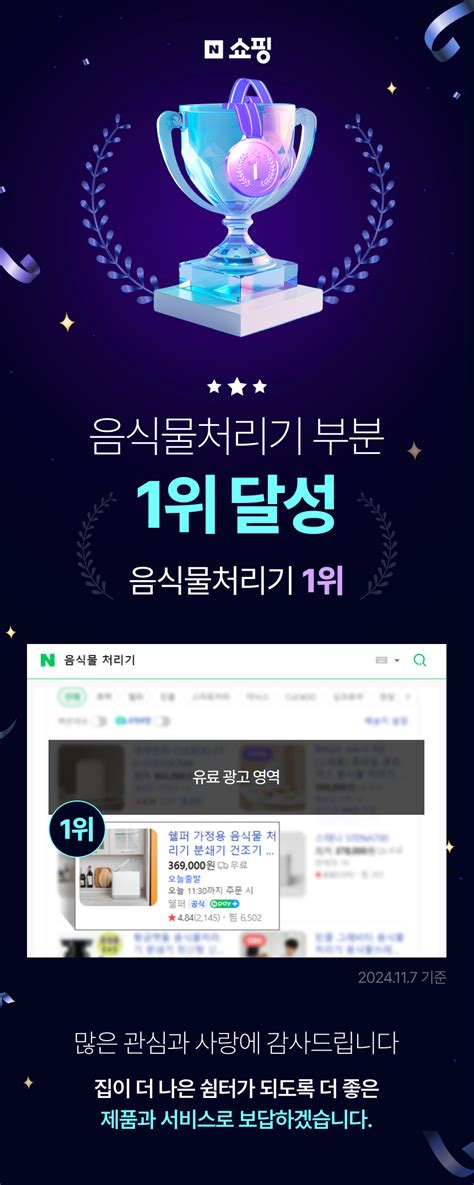 음식물처리기 4시간만에 싹 음식물 처리기 4l 대용량 가정용 분쇄기 오늘의집 쇼핑