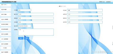 Springbootjavaphpnodepython养老院管理系统设计与实现【计算机毕设】 Csdn博客