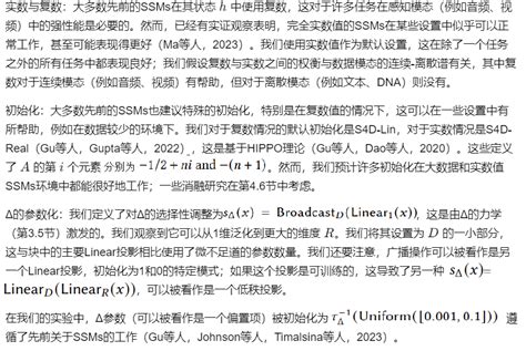 【ai学习】mamba学习（十七）：《mamba Linear Time Sequence Modeling With Selective State Spaces》 Csdn博客