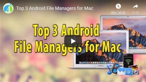 Top 3 Android File Managers For Mac