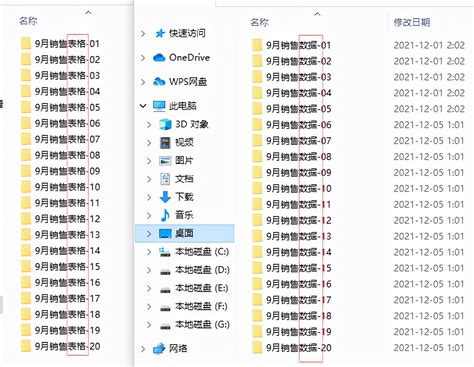 如何批量修改文件夹名称的一部分 批量修改文件夹名称的一部分方法介绍 非凡软件站