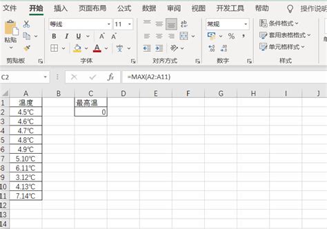 excel中如何求文本型数据的最大值？ 天天办公网