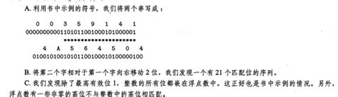 深入理解计算机系统 csapp 第二章信息的表示和处理练习题答案 csapp答案 csdn博客