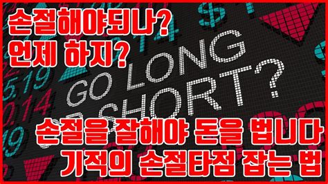 차트강의 주식 전문가 최우진이 손절을 뼈저리게 느끼게 된 순간 신성델타테크 서남 씨씨에스 삼익thk 덕성 신성에스티 Hlb 삼성전자 엔켐 파워로직스