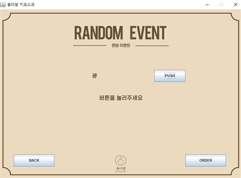 GitHub wlgus CafeKiosk DGU 융합프로그래밍 Cafe kiosk