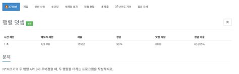 백준 2738 행렬 덧셈 파이썬 2차원 배열