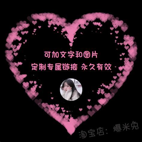 李峋动态爱心表白代码 Html Js网页源代码情人节送女友礼物520虎窝淘