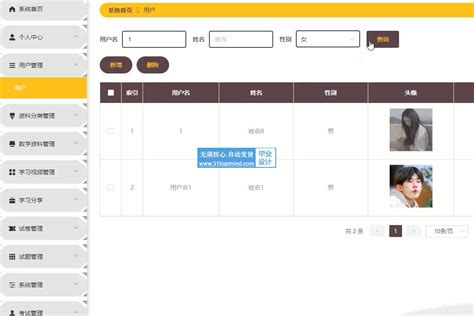 django中小学数学学习资料分享系统 95c55 计算机毕业设计源码网
