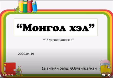 Цагаан толгойн үсгийн ангилал