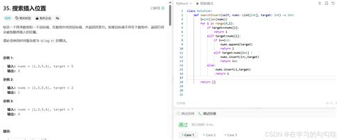零基础备战蓝桥杯python Day7刷题日记leetcode Csdn博客