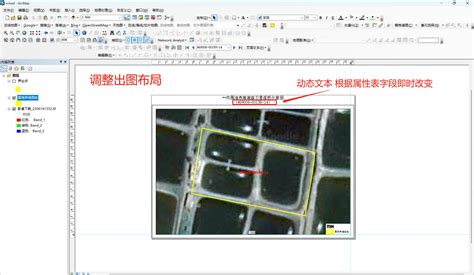 ArcGIS批量输出jpg图 哔哩哔哩