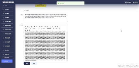 Springboot球员转会管理系统9wcdc球员名单 转会系统 联赛系统 Csdn博客