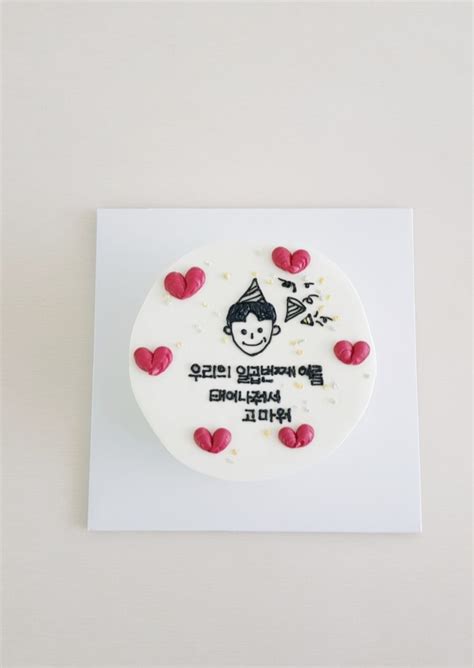 레터링케이크 커스텀케이크기념일케이크예쁜케이크신대방레터링케이크행사케이크 네이버 블로그