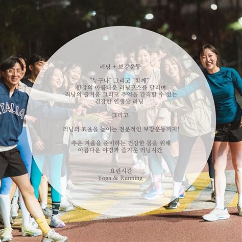 요런시간 요가하고 러닝하는 시간 요런시간 원데이클래스 시와와 혜인이가 진행하는 요런시간이 6회차를 맞이하였습니다 이번 요런시간 테마는 온전한 휴식입니다