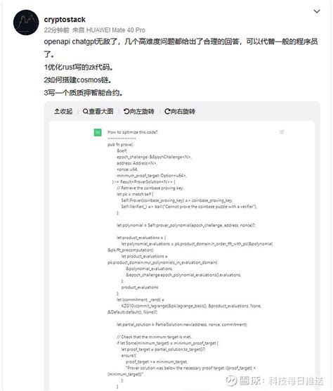 “网红ai”chatgpt，被网友“玩疯了” 这两天，在各大社交平台，一段段与ai的对话火了。这个ai可谓有求必应，它能满足你的所有要求，甚至