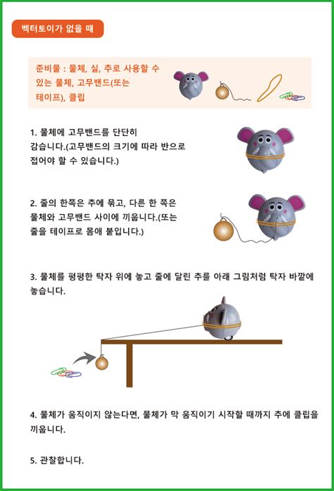 벡터 장난감을 만드는 간단한 방법