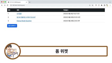 점프 투 장고 2 10 실습영상 Youtube