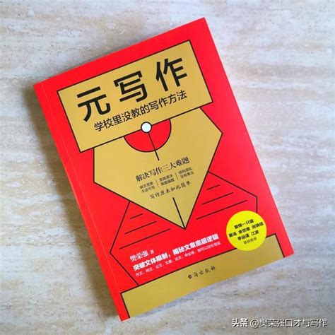 樊荣强的元写作理论，与传统的写作教学方法有什么区别 知乎
