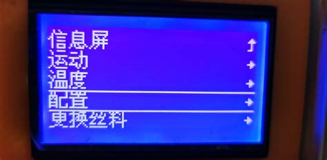 Bug 12864 White Screen With Solution · Issue 470 · Marlinfirmwareconfigurations · Github