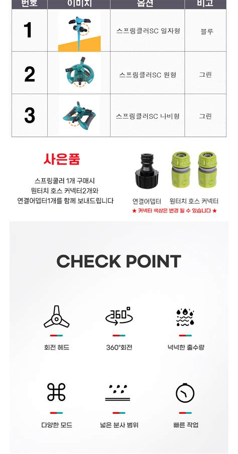 스프링클러 쿨러 텃밭가꾸기 헤드 간이 미니 농업용 오너클랜