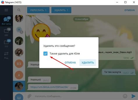 Удаление переписки в телеграм — коллекция фото и изображений по теме ДзенРус