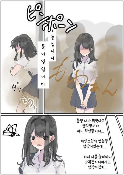 엘레베이터 방귀 테러녀 스카톨로지 채널