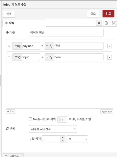 Nodejsnode Red Mqtt 통신mac