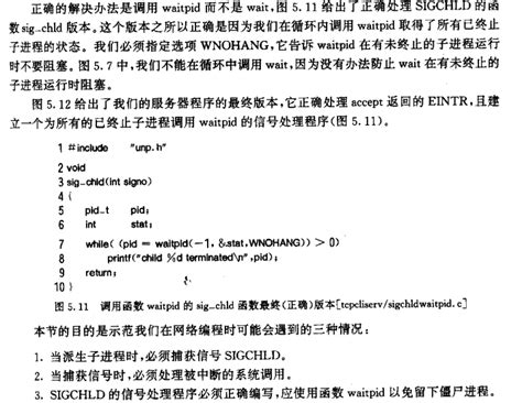 wait and waitpid 以及子进程传给父进程的信号分析 穆穆兔兔 博客园