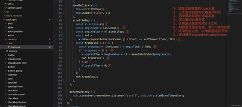 Element Ui Backtop 组件源码分享element Backtop Csdn博客