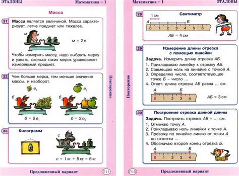 Эталоны к Петерсон, 1 класс ============================ | Наша ...