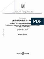ДСТУ 3768-2019 Пшениця | PDF