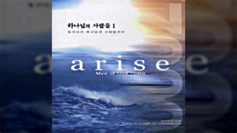 나의 힘이 되신 여호와여 하나님의 사람들 1집 네이버 블로그