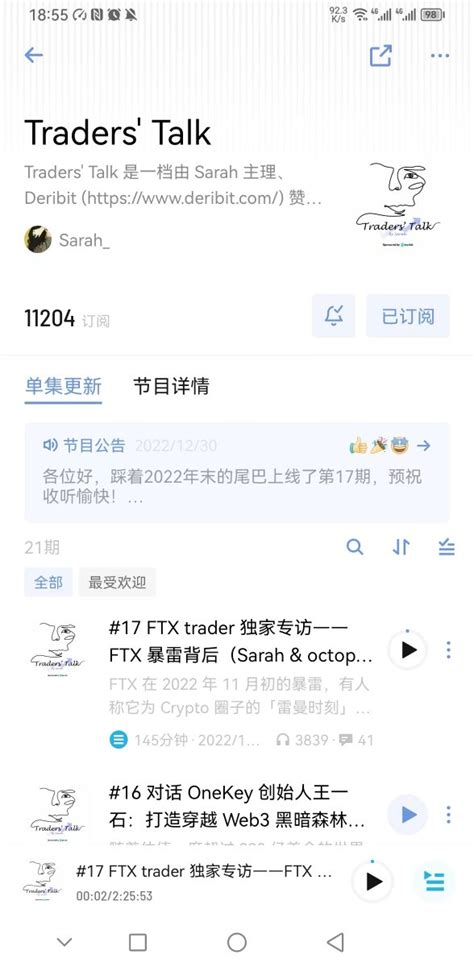 币圈优质app播客推荐 小宇宙篇🤠 听优质的播客是大部分普通人接触到那些大牛思维方式的唯一途径 我其实不太推荐喜马拉雅、蜻蜓fm之类的app