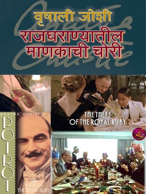 Theft Ruby Vrishali Joshi Pdf