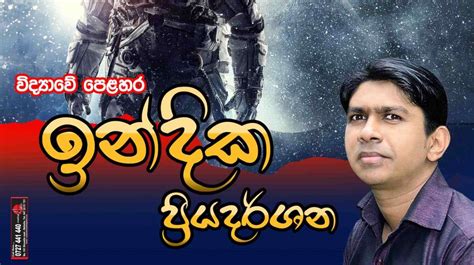 සදුන් පහන් පූජාව හා රුවන්වැලි මහ සෑ වන්දනාව පහන් පූජාව ප්‍රඥා