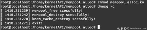 Linux内核API mempool alloc 极客笔记
