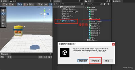 Unity之预制体与变体unity 预制体变体 Csdn博客