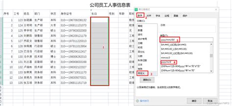 excel基础：数据有效性设置与从身份证号码提取出生日期、性别操作 数据有效性怎么设置 csdn博客